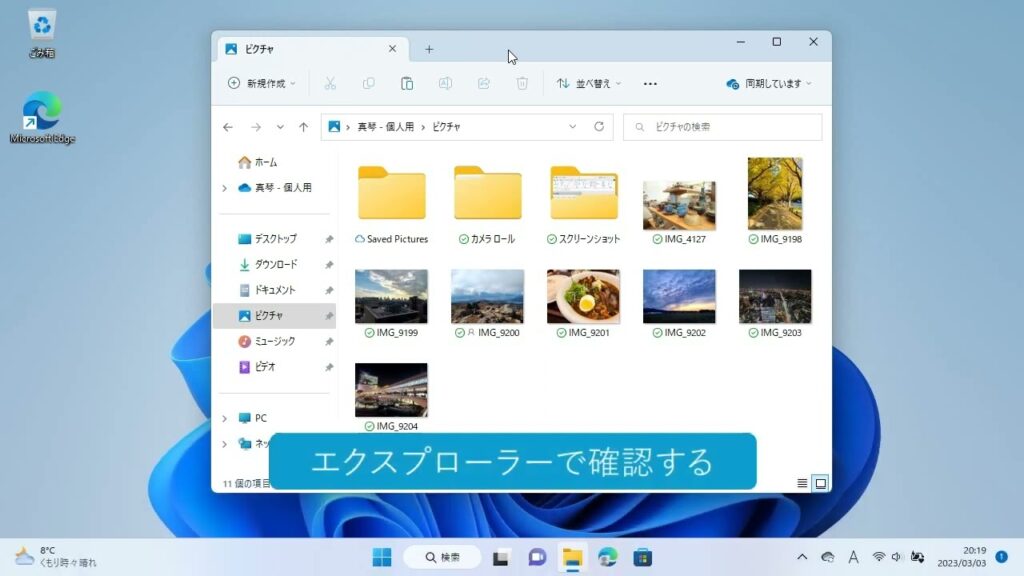 iTunes をアンインストール（削除）する方法 - Windows11 - Android復元 - Android・iOSスマホとパソコンの便利ソフトと関連記事を提供しています